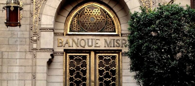EBRD to approve new $100 mln loan for Banque Misr to finance MSMEs ...